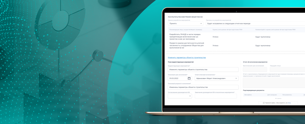 Автоматизированная система внутреннего аудита - Dynamicsun
